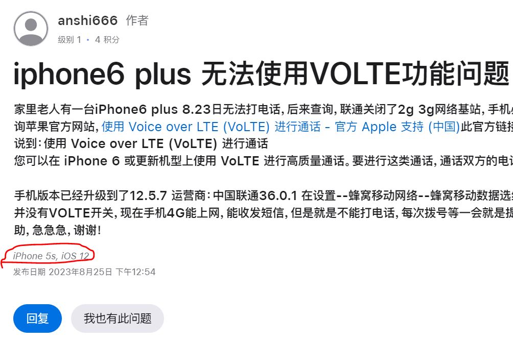 iphone6 plus 无法使用VOLTE… - Apple 社区