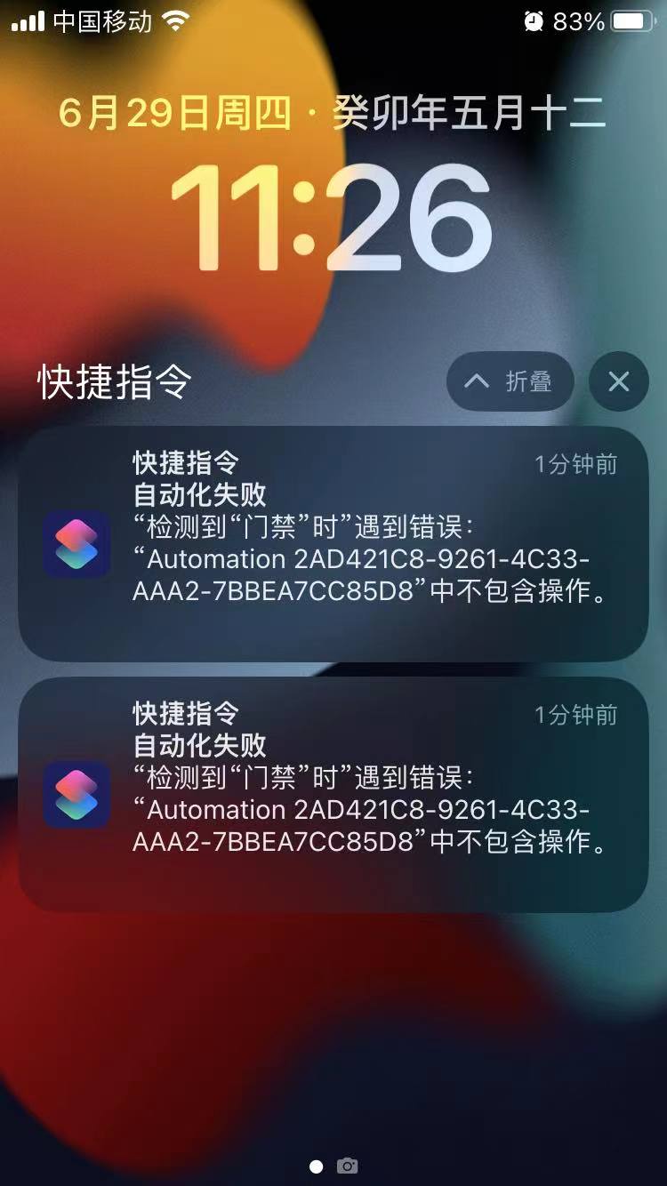 自动化启动失败“检测到“门禁”时”遇到错误 - Apple 社区