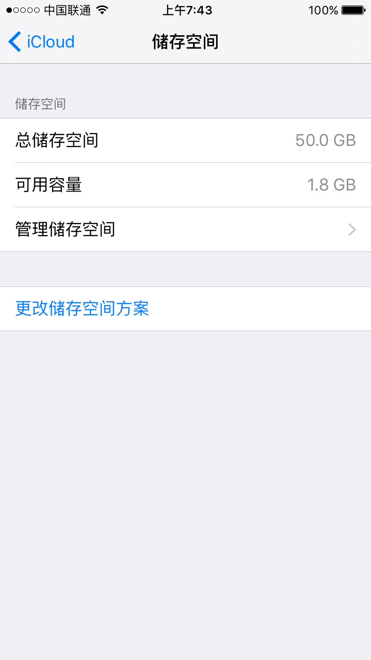 50G的iCloud空间里一个备份文件都没有却… - Apple 社区