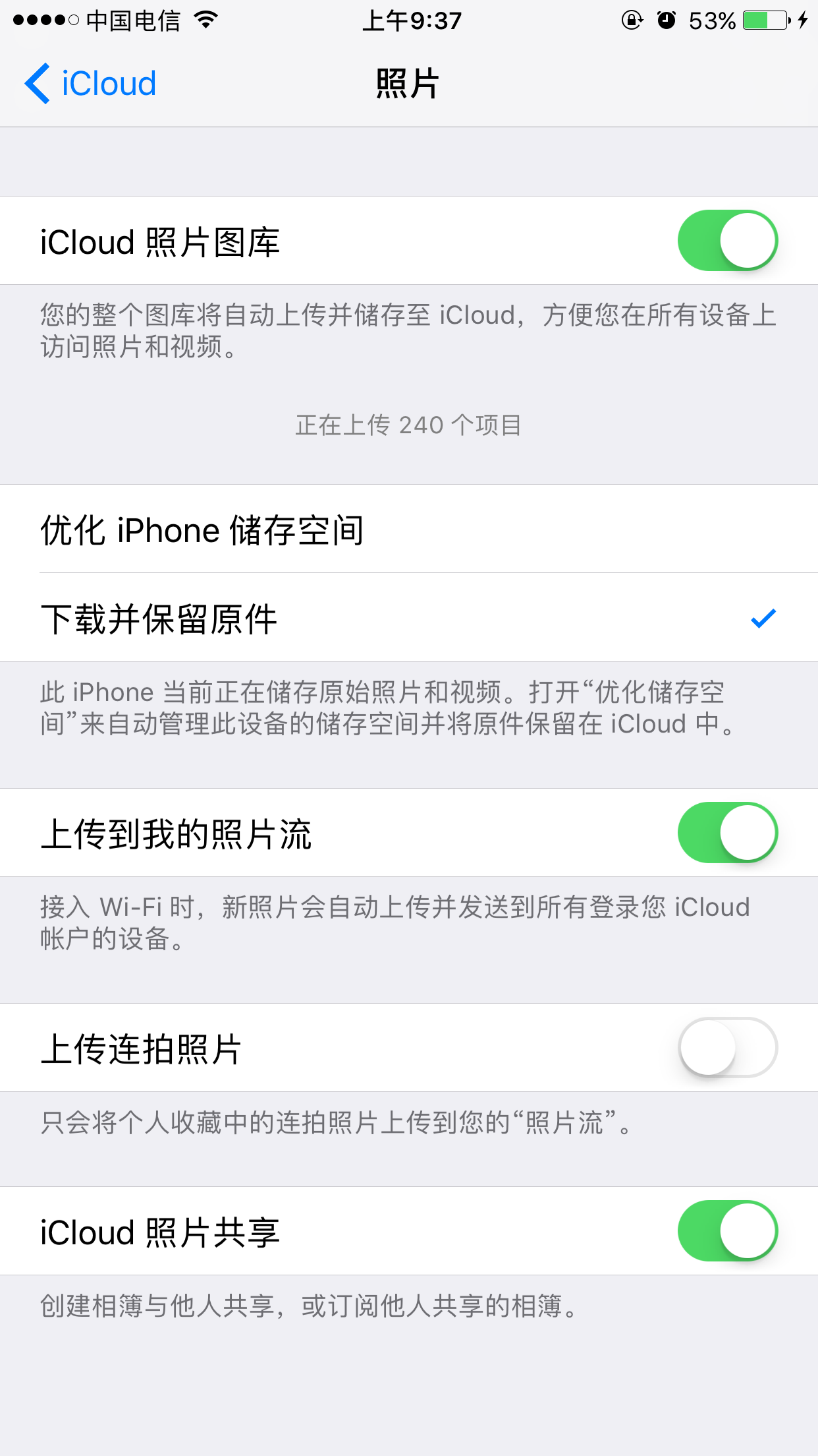 ios10.3.1的icloud开启了一直无法… - Apple 社区