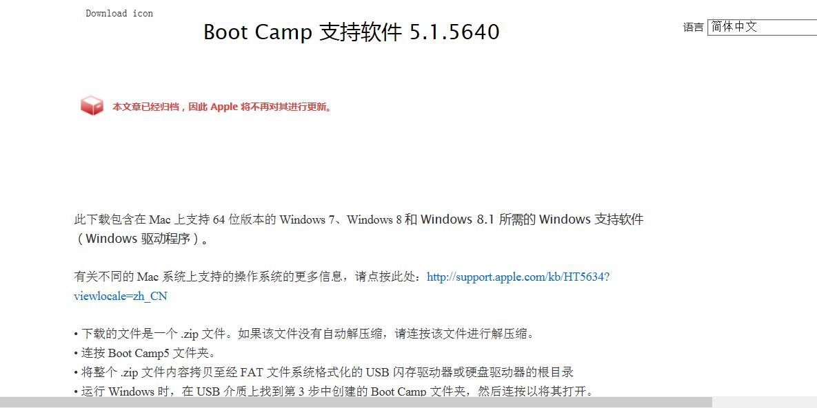 Boot Camp 支持软件 5.1.5640 - Apple 社区