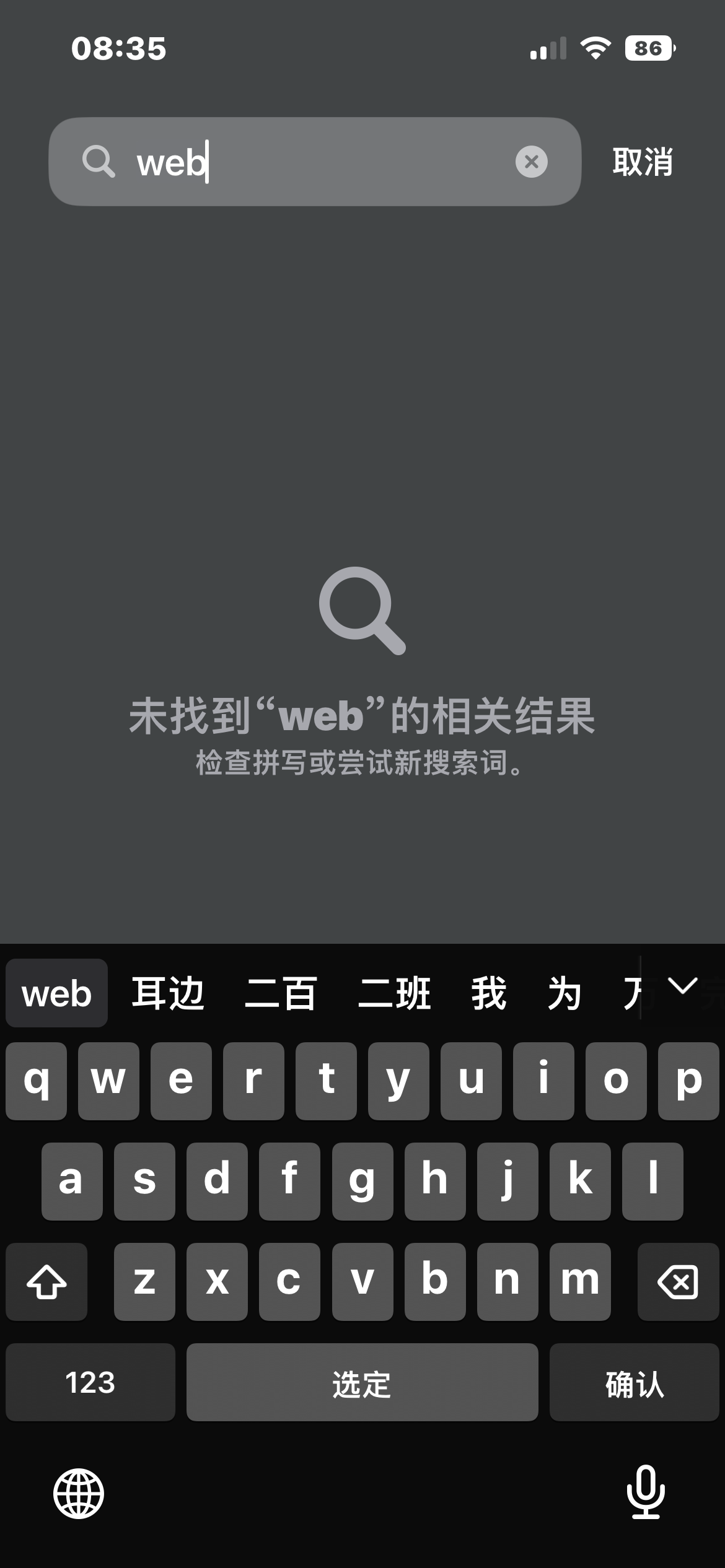 iOS后台刷新里有一个不存在的软件 - Apple 社区