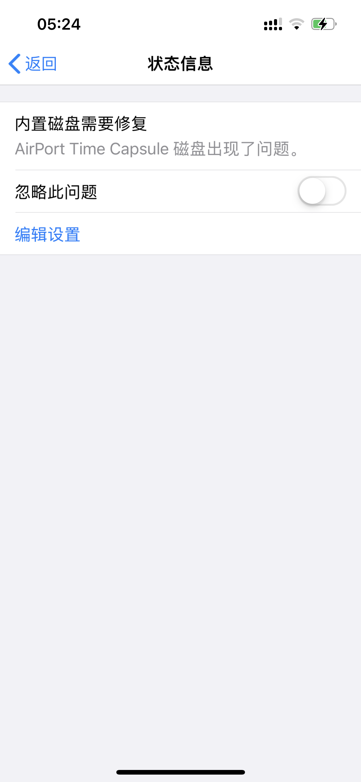 time capsule 内置磁盘需要修复无法… - Apple 社区