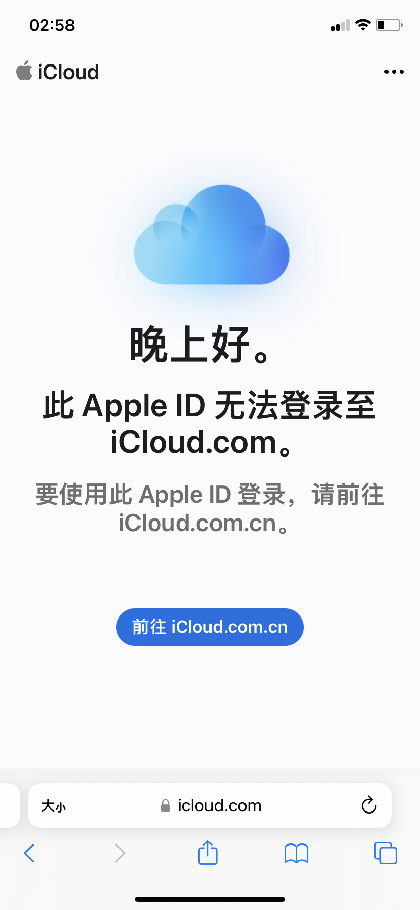 无法登陆icloud - Apple 社区