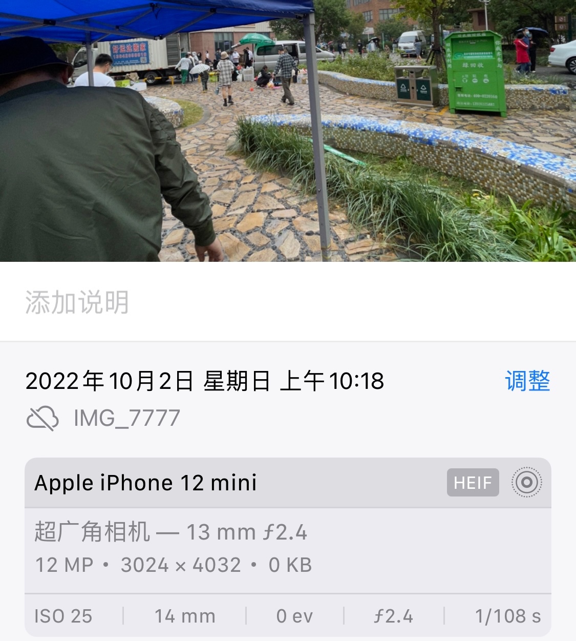 iOS16 相机拍照 照片有时候显示0kb 是… - Apple 社区