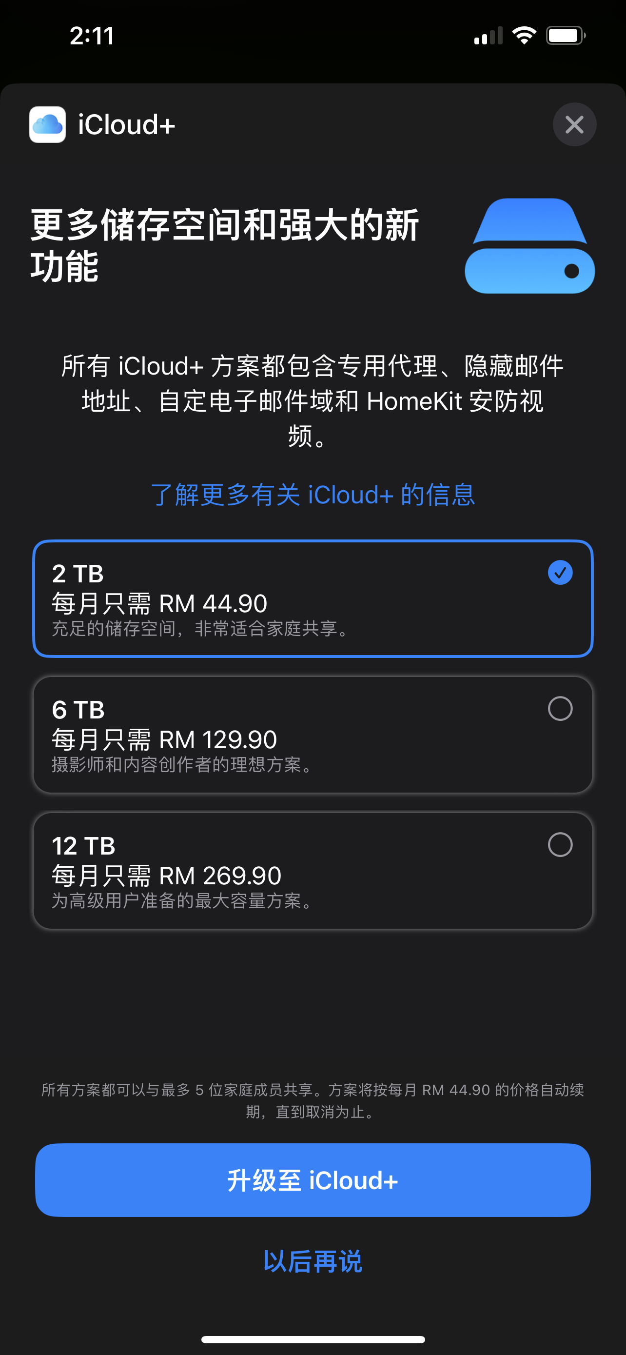 打开 iCloud.com 没有50GB 选项 - Apple 社区