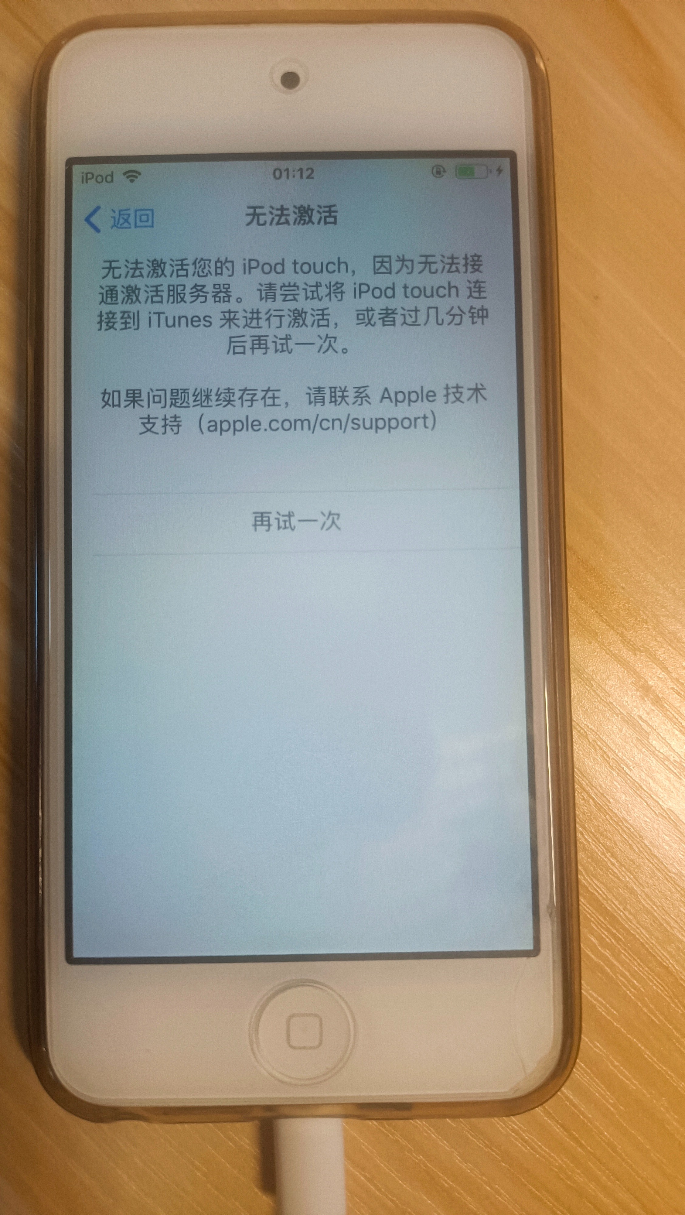 ipod更新之后，变成了这样，这该怎么解决 - Apple 社区