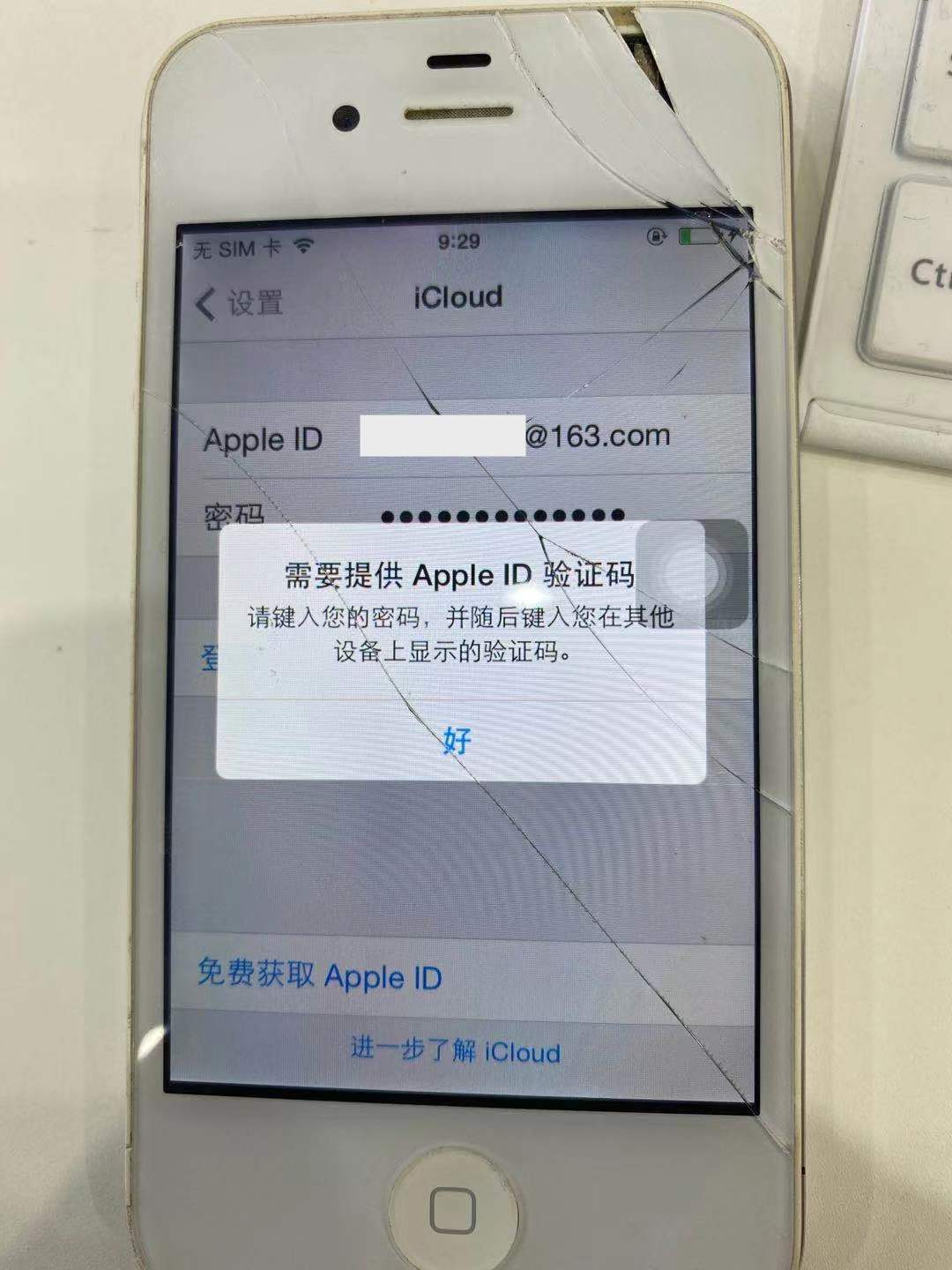 iphone4 ios7.1.2登录不了icl… - Apple 社区