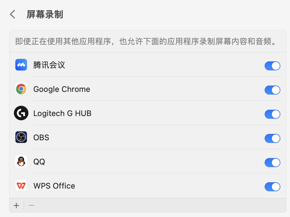 无法给qq添加屏幕录制权限 - Apple 社区