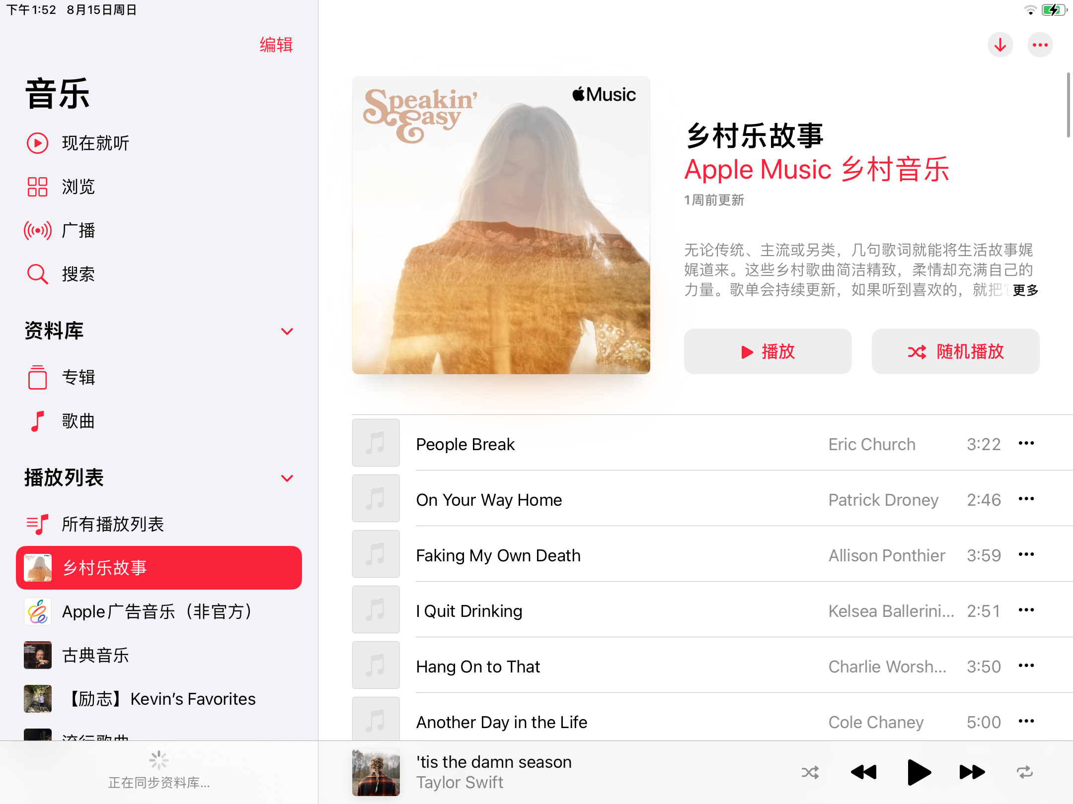 iPad版Apple Music无法同步资料库 - Apple 社区