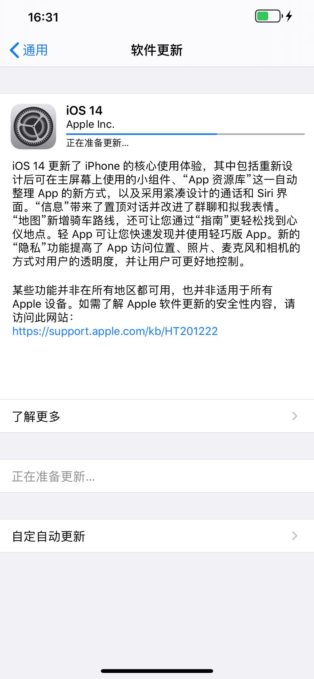 ios14正在准备更新 - Apple 社区