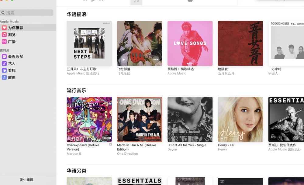 Macbook pro的apple music… - Apple 社区