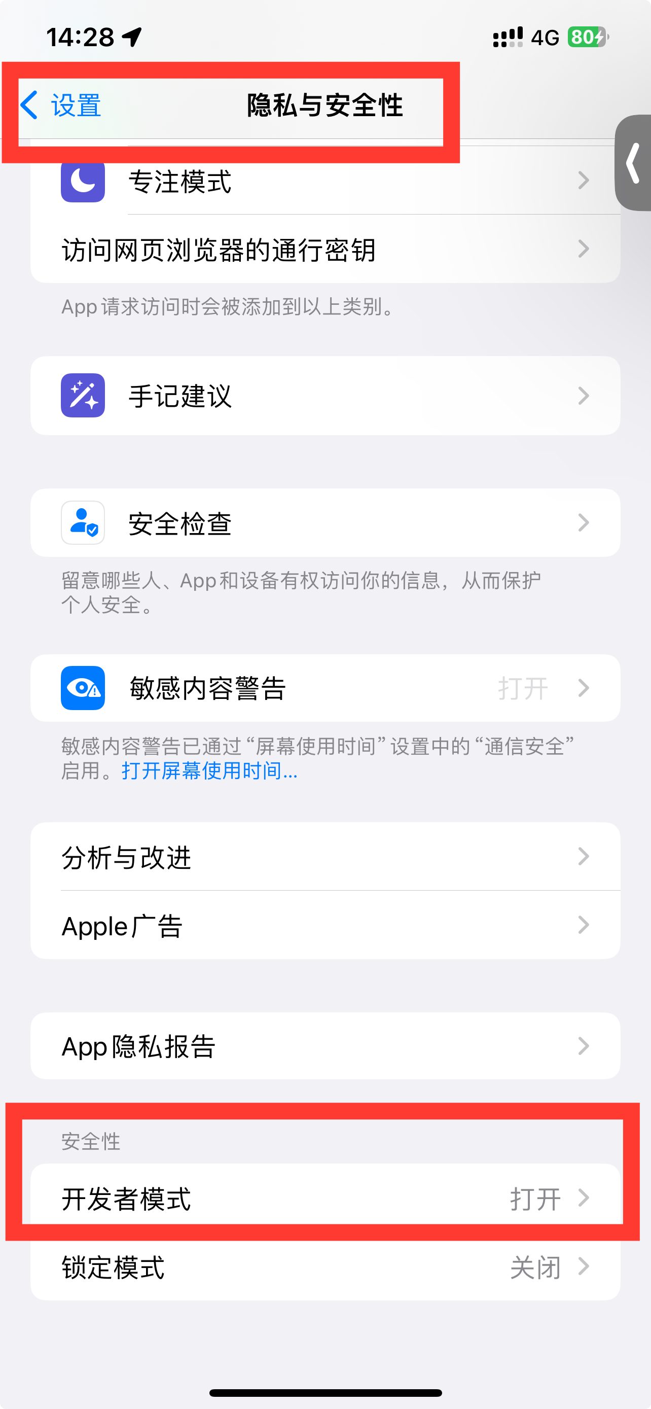 ios17怎么打开开发者模式？ - Apple 社区