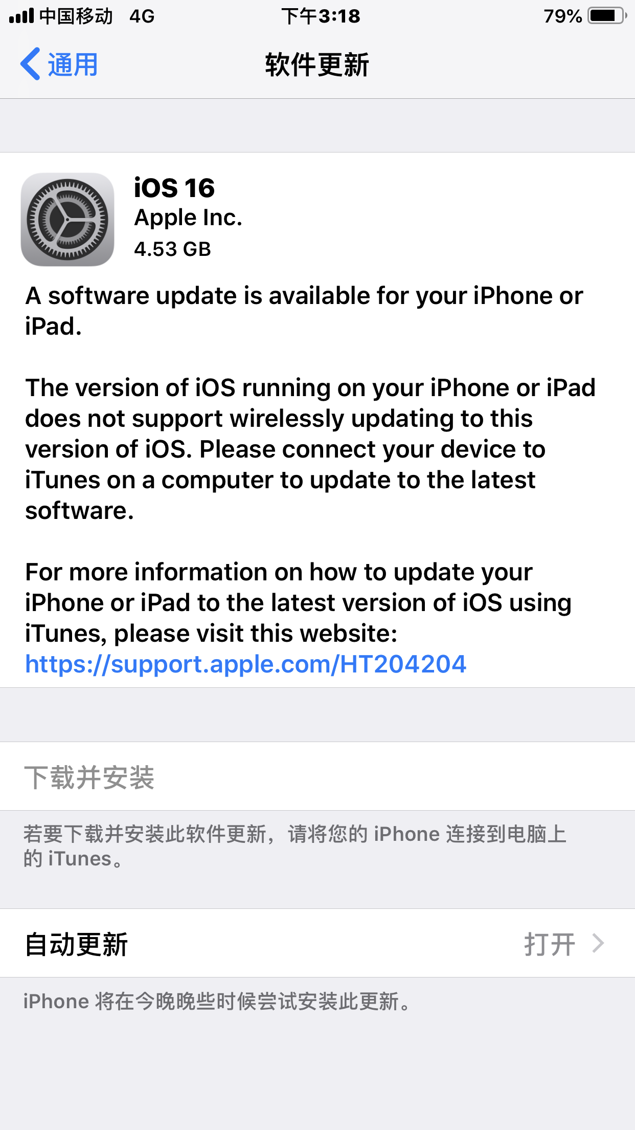 国行iPhone 8 Plus无法升级iOS1… - Apple 社区
