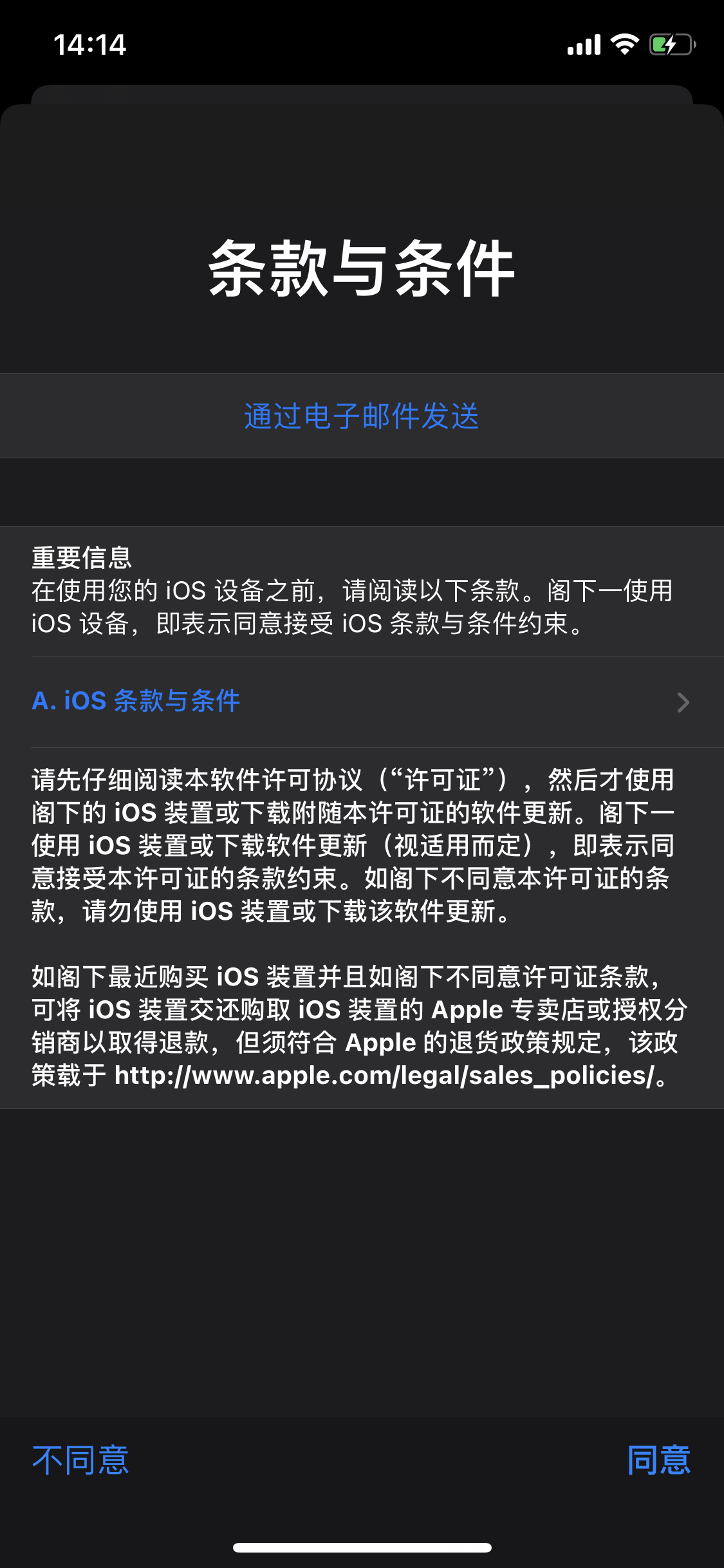 iOS14.1更新 - Apple 社区