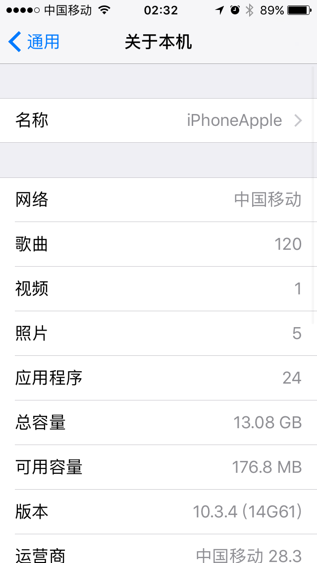 iPhone5备份手机速度需要几个小时，该怎么… - Apple 社区