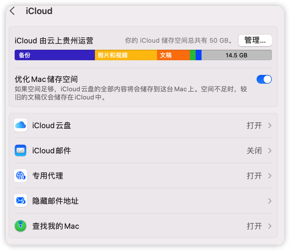 Macbook Air在访达上面一直显示 iC… - Apple 社区