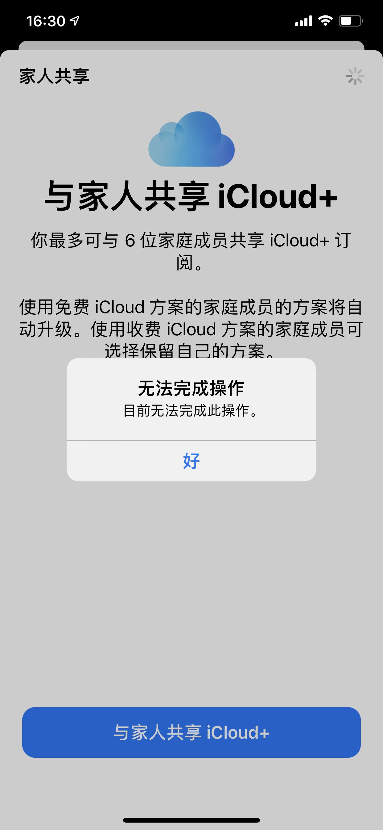 icloud开通了共享2TB空间，为什么只显示… - Apple 社区