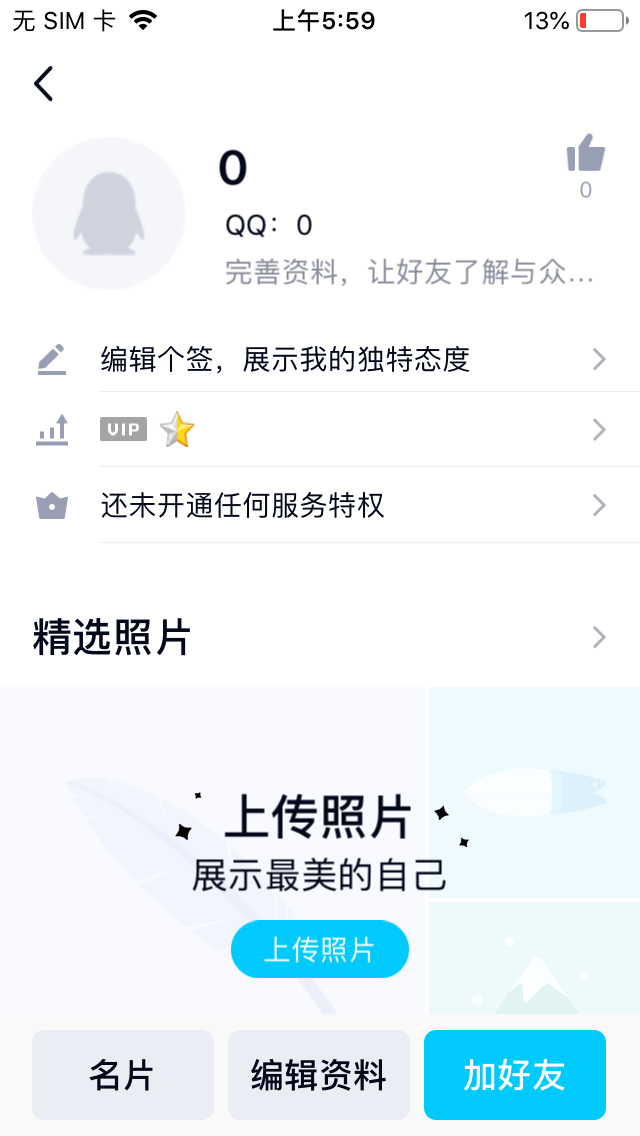 iPhone6登陆不了QQ - Apple 社区