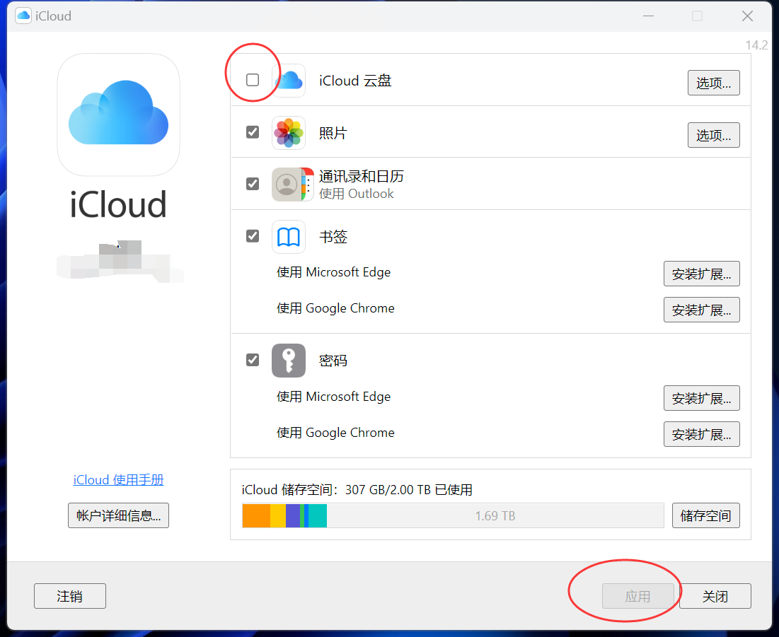 Windows版iCloud云盘勾选后无法应用 - Apple 社区