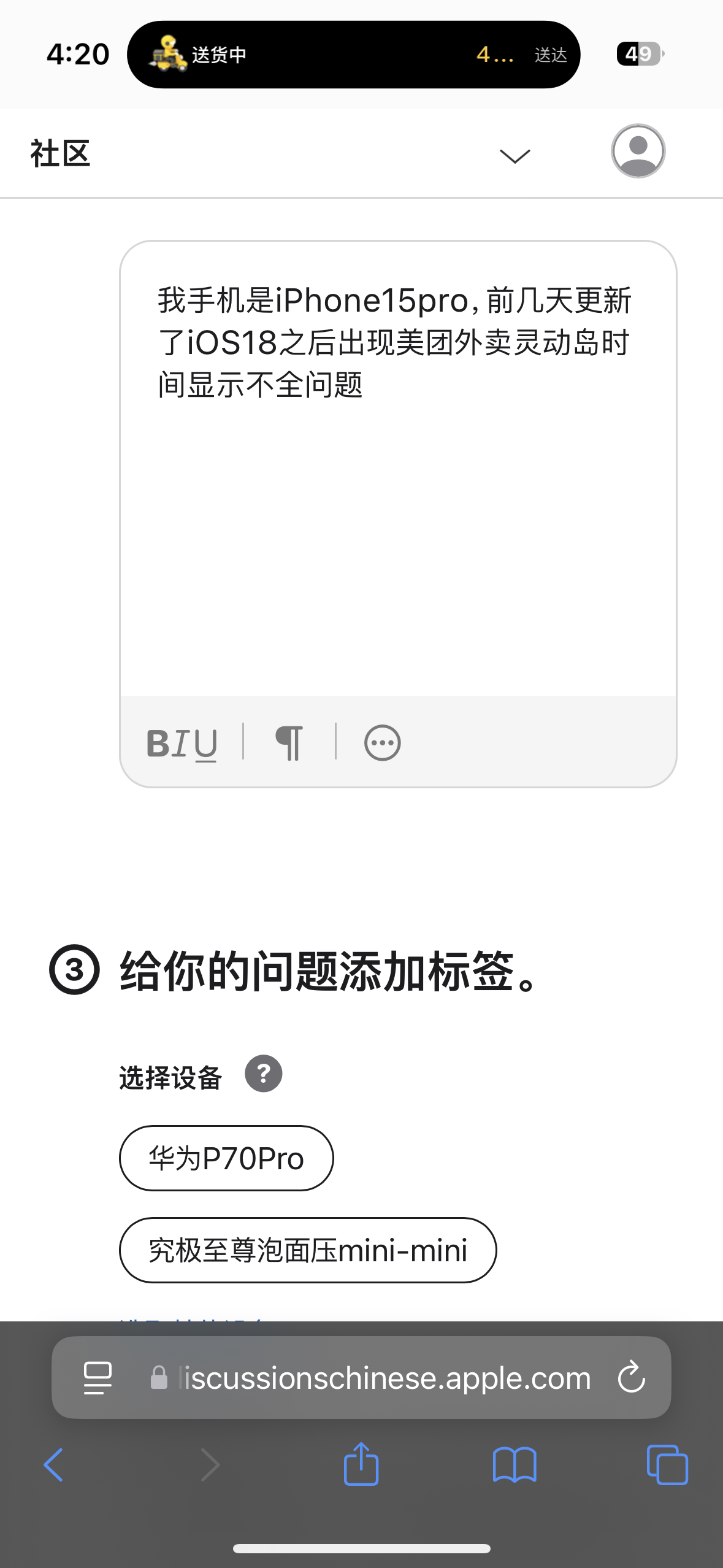 iPhone 15 Pro 更新iOS 18后… - Apple 社区