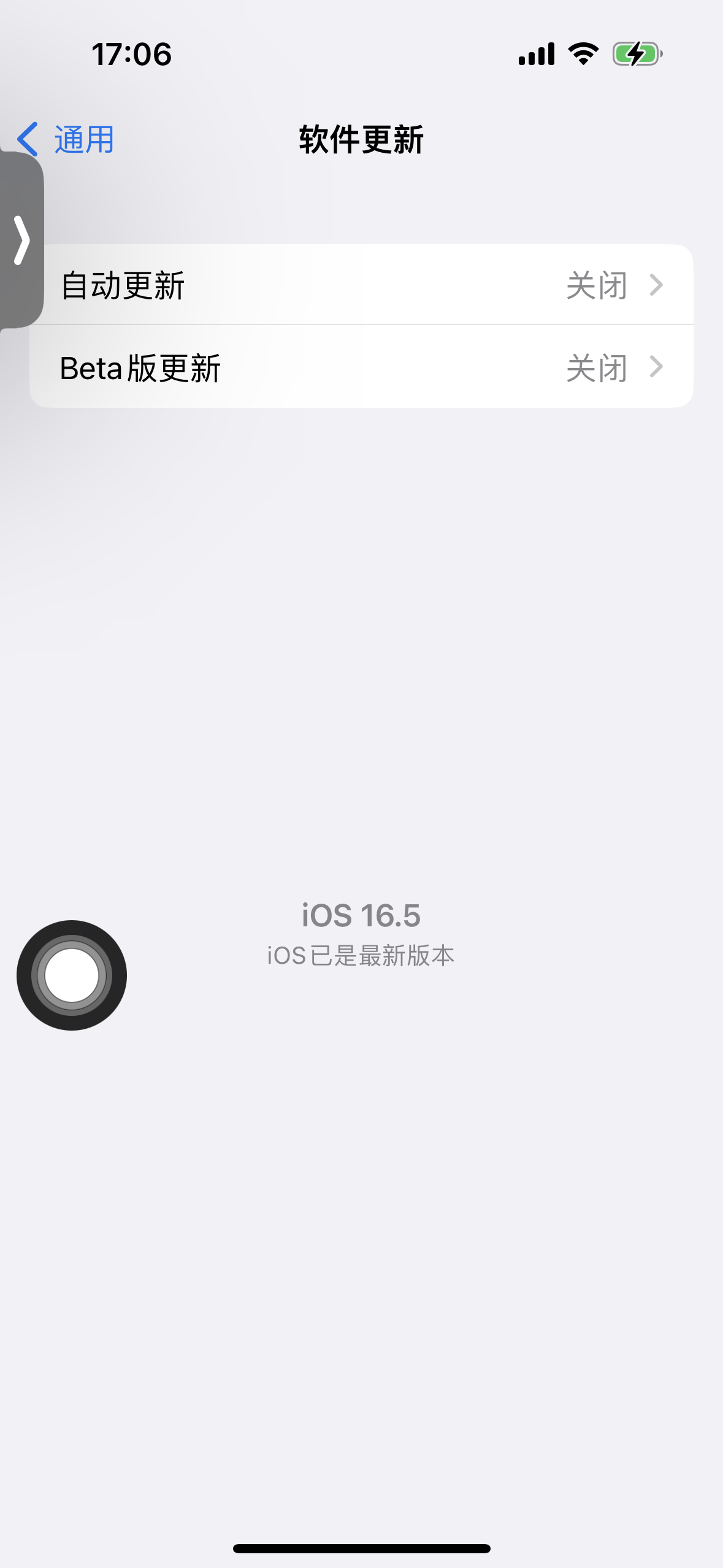 请问能否收到正式版ios推送 - Apple 社区
