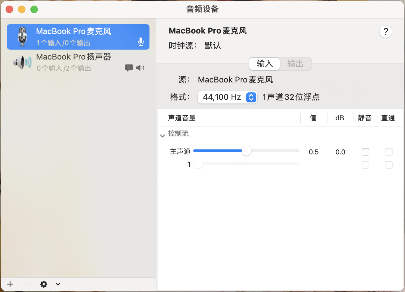 MacBook Pro默认的音频和MIDI设置… - Apple 社区
