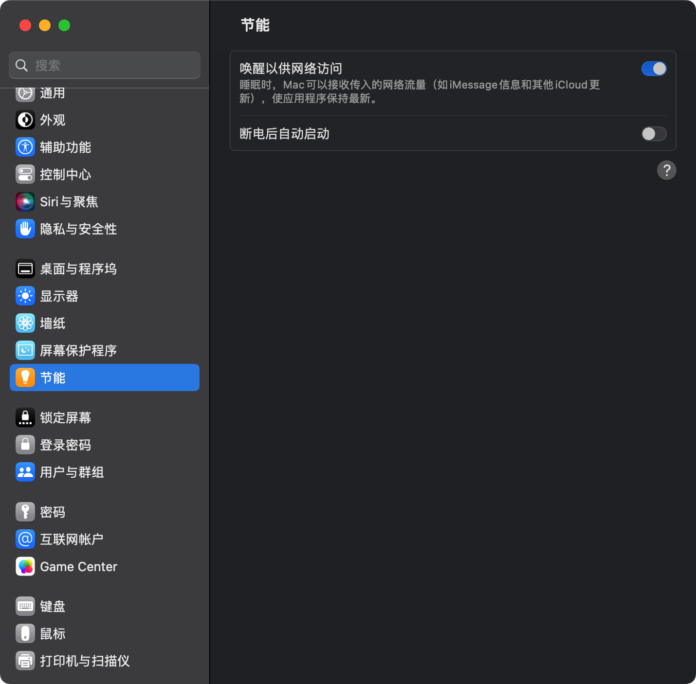 mac OS 13.0 (22a380)自动开… - Apple 社区