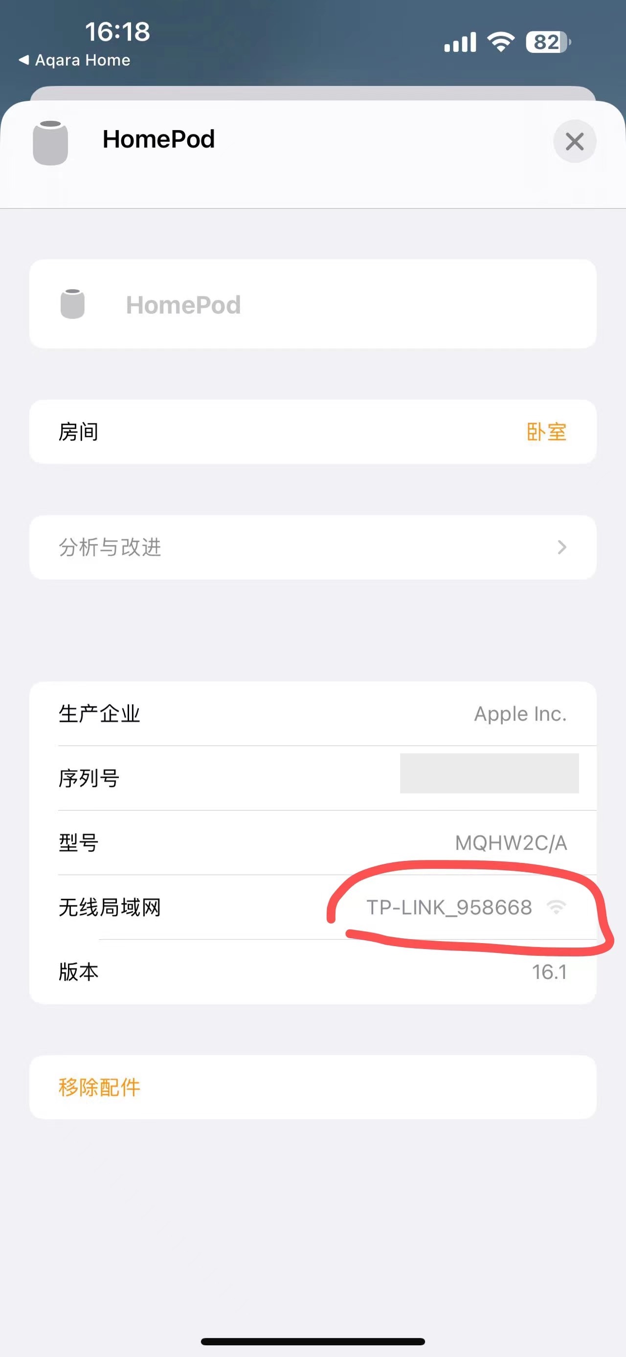 HomePod掉线问题 - Apple 社区