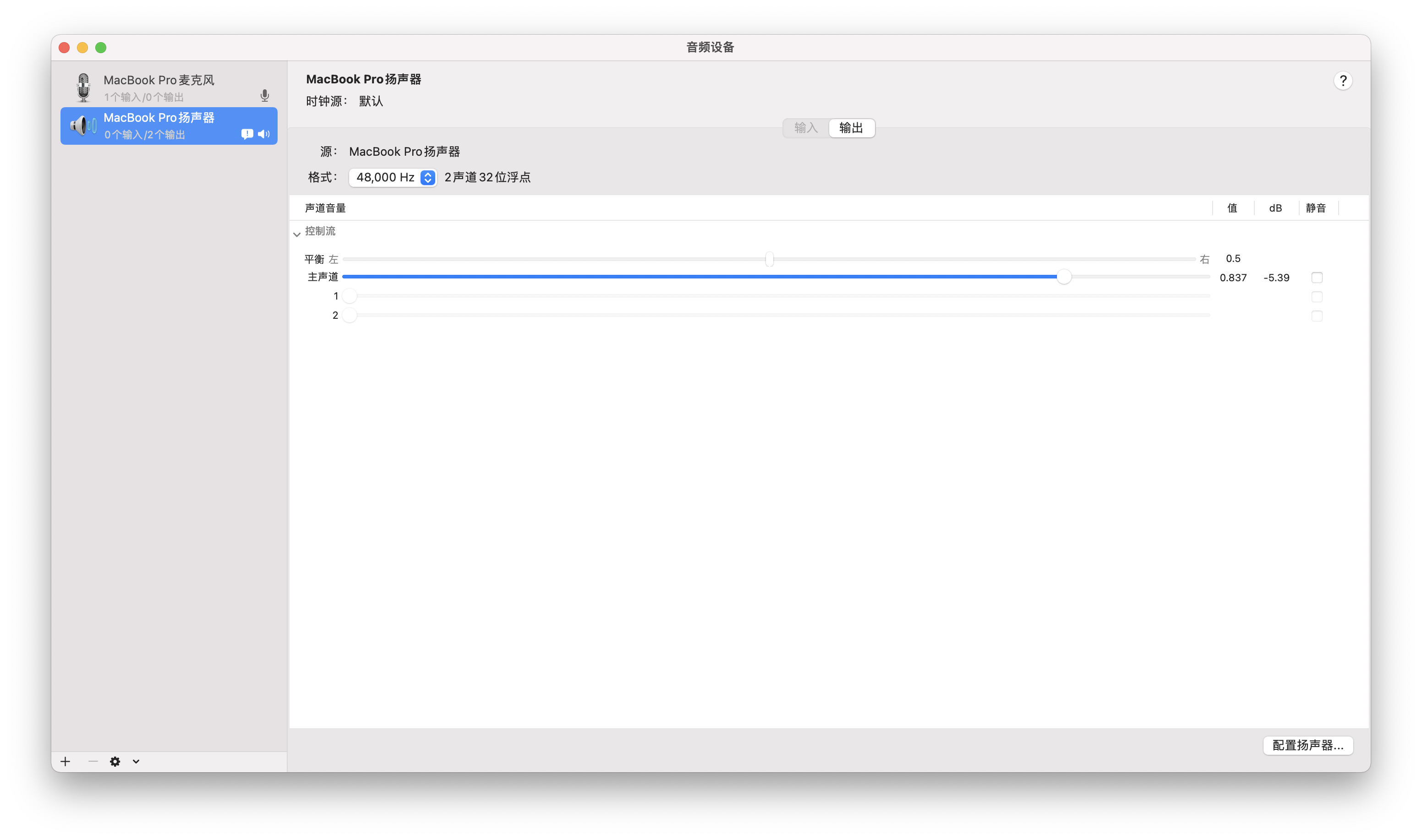 MacBook Pro默认的音频和MIDI设置… - Apple 社区