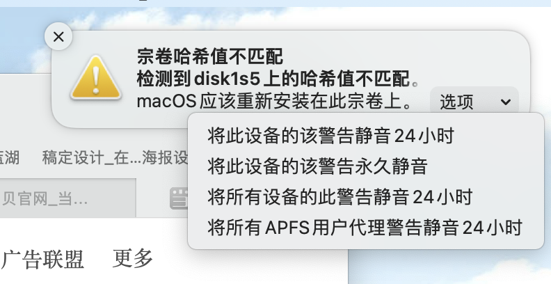宗卷哈希值不匹配 macOS 应该重新安装在… - Apple 社区