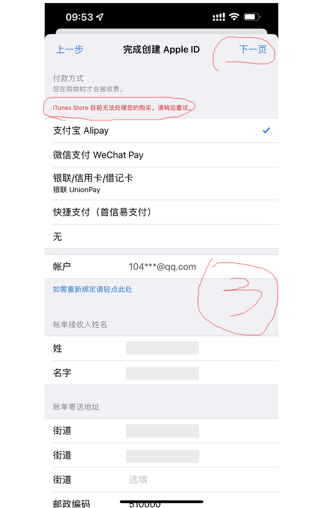 新注册的apple ID 无法下载APP - Apple 社区