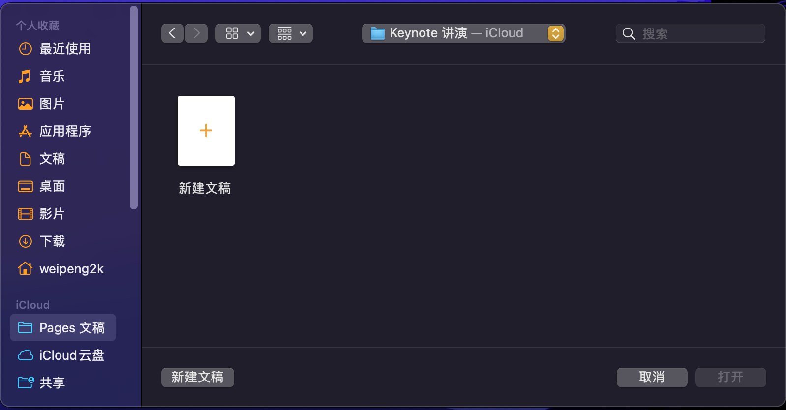 iCloud的应用程序目录不对 - Apple 社区