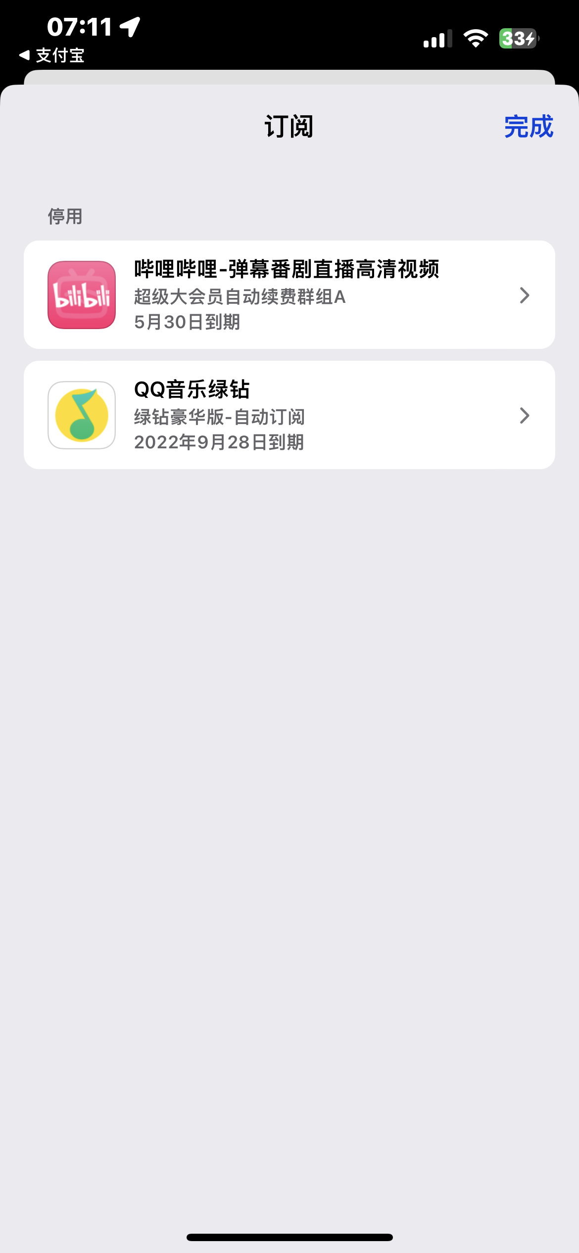 iPhone上取消QQ音乐的自动扣款，依然被扣… - Apple 社区