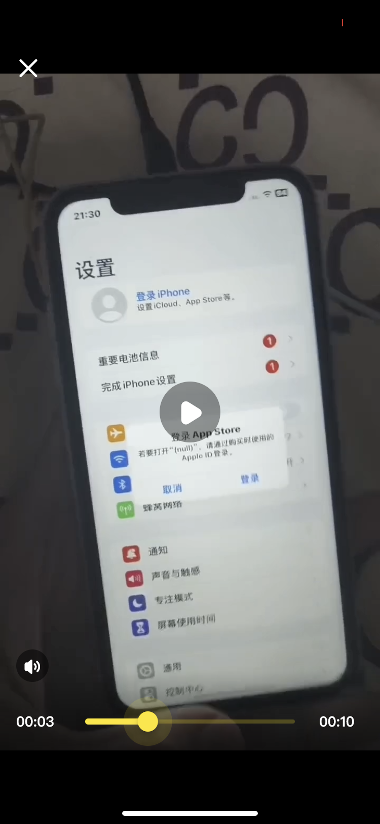 iPhone 一直弹窗若要打开 ‘(null)… - Apple 社区