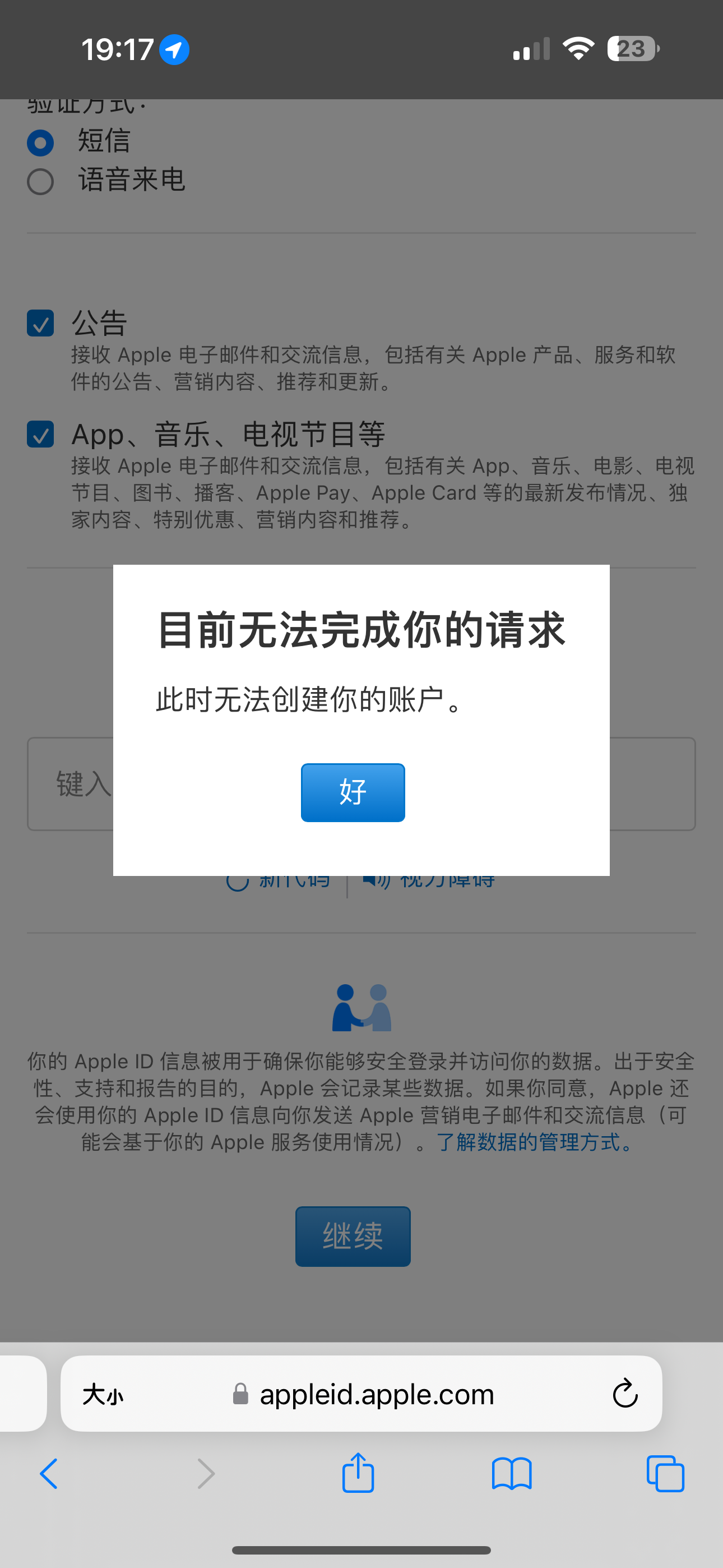 无法创建国外ID - Apple 社区
