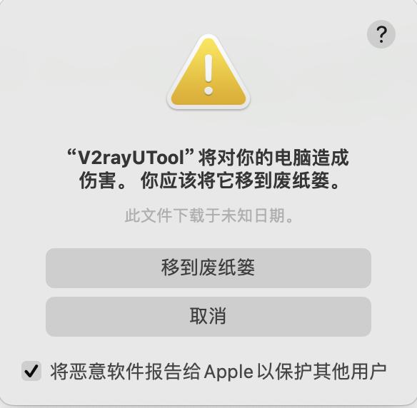 V2rayU用不了了 - Apple 社区
