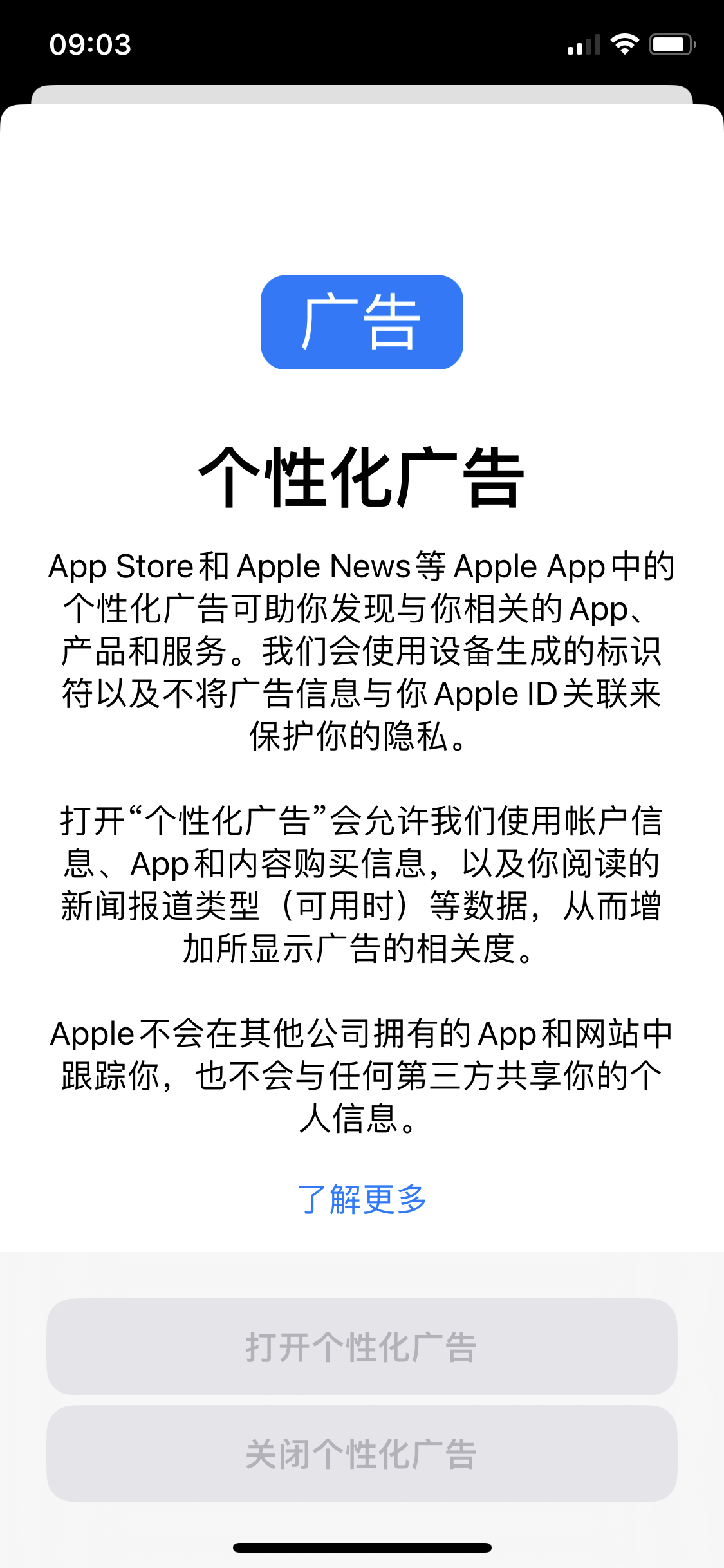 iphoneX更新升级问题 - Apple 社区