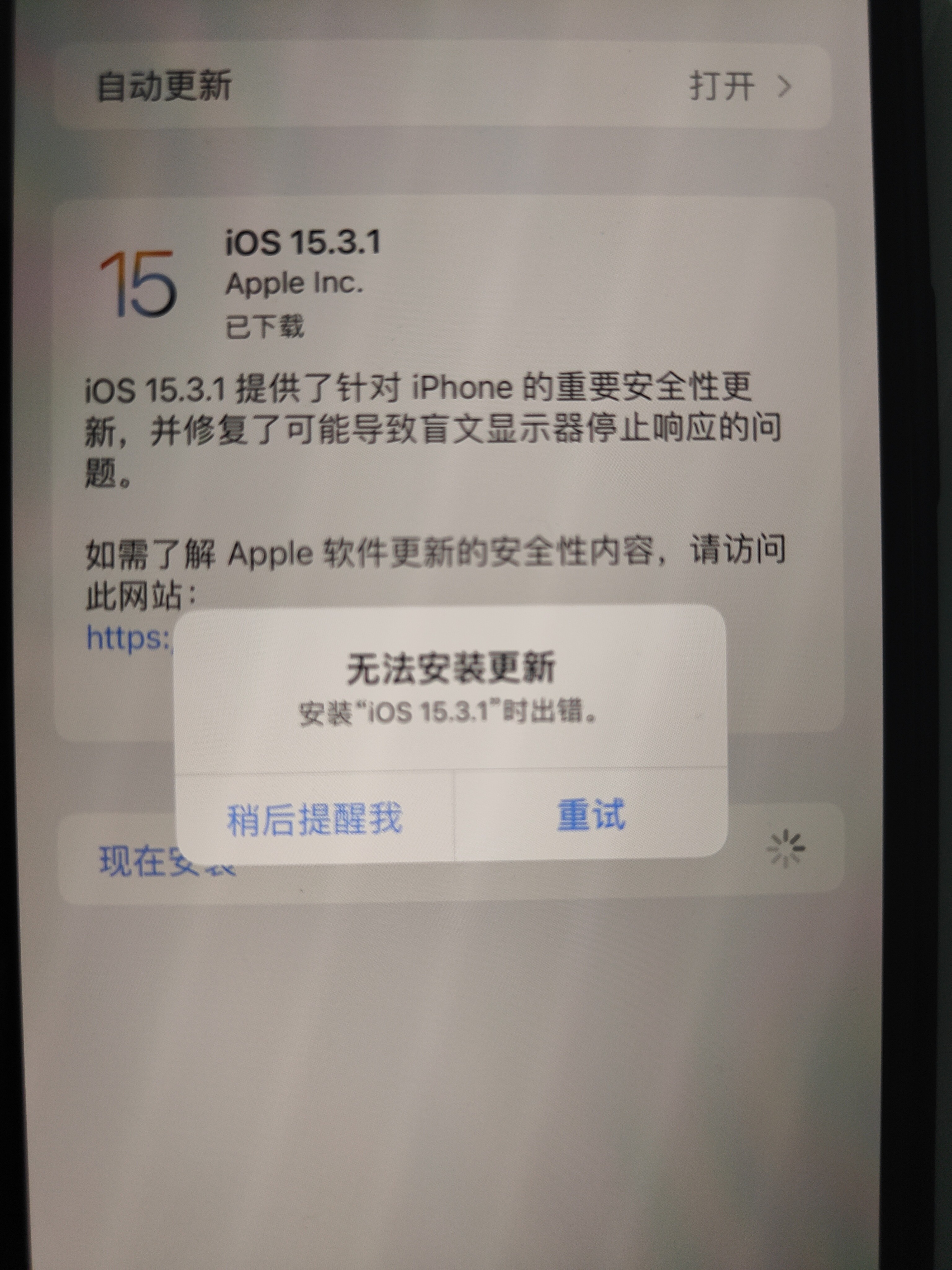 系统更新ios15.3.1显示无法连接到互联网 - Apple 社区