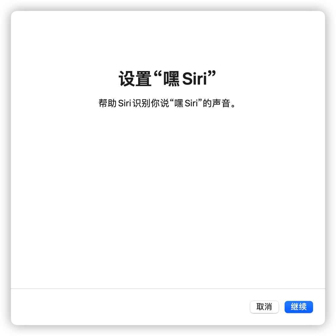 更新ventura13.0后，嘿Siri不能使… - Apple 社区
