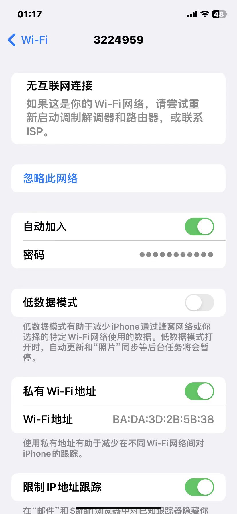 iPhone11连接wifi后显示无互联网连接 - Apple 社区