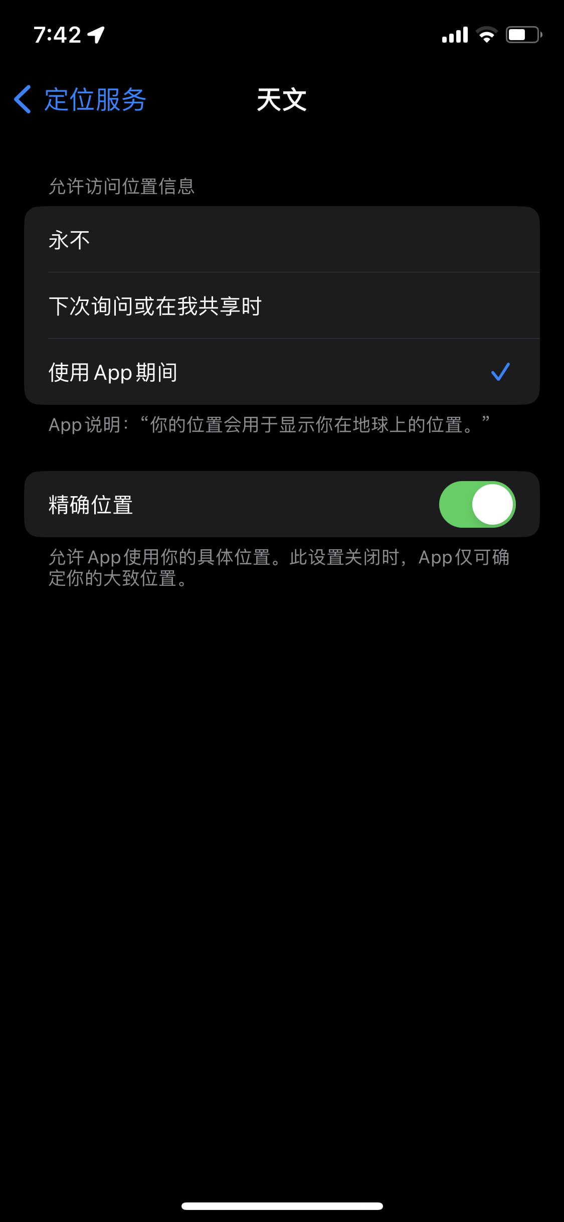 iPhoneX显示不出天文壁纸的小绿点是怎么回事 - Apple 社区