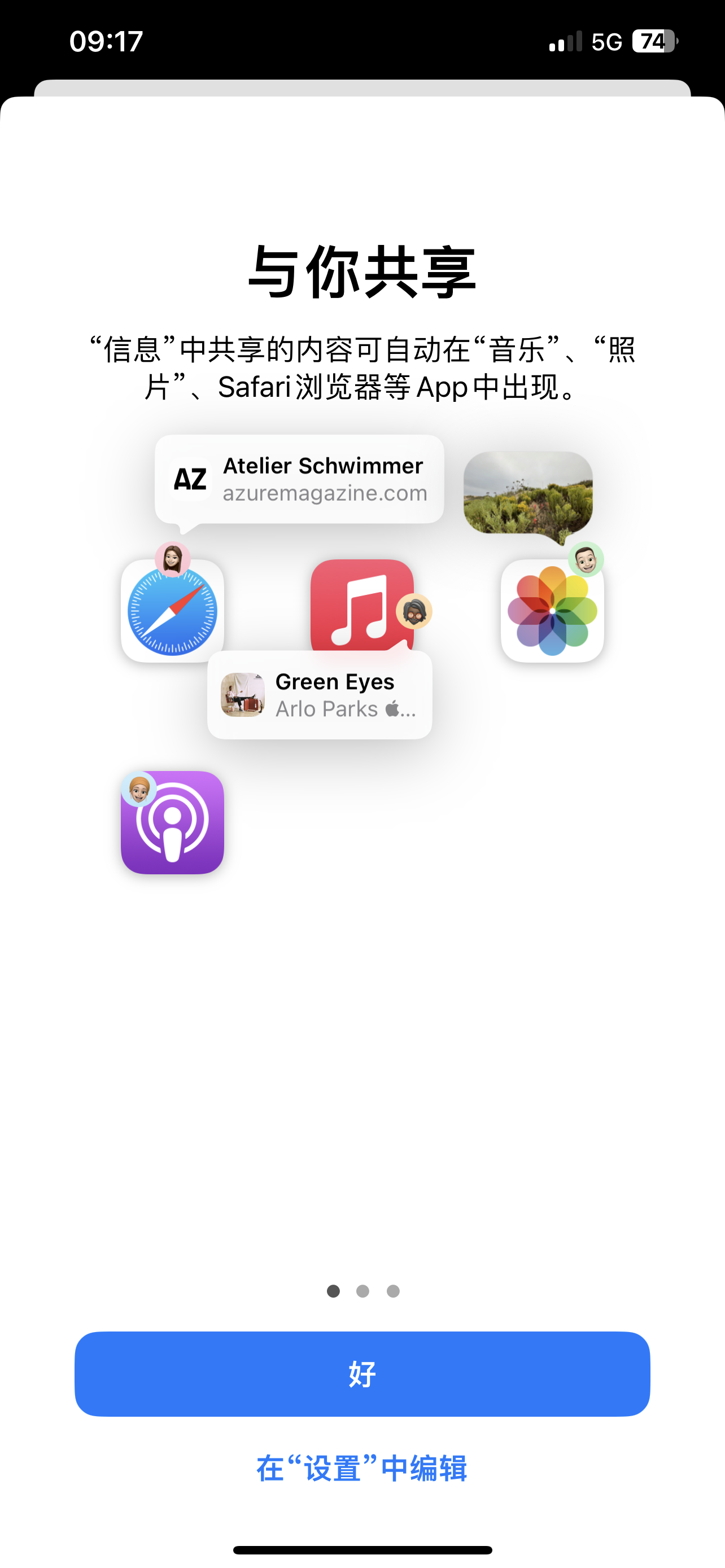 iOS16信息中的与你共享关不掉 - Apple 社区