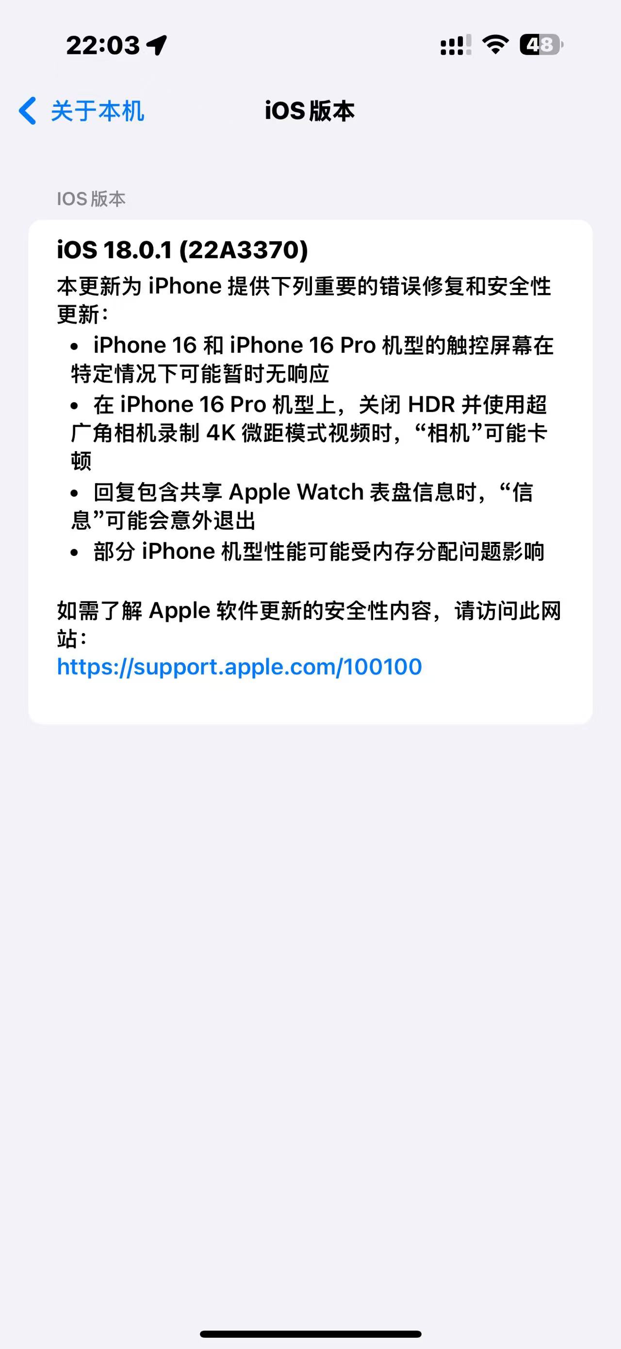 在 iOS 18 中 iPhone 找不到 “… - Apple 社区