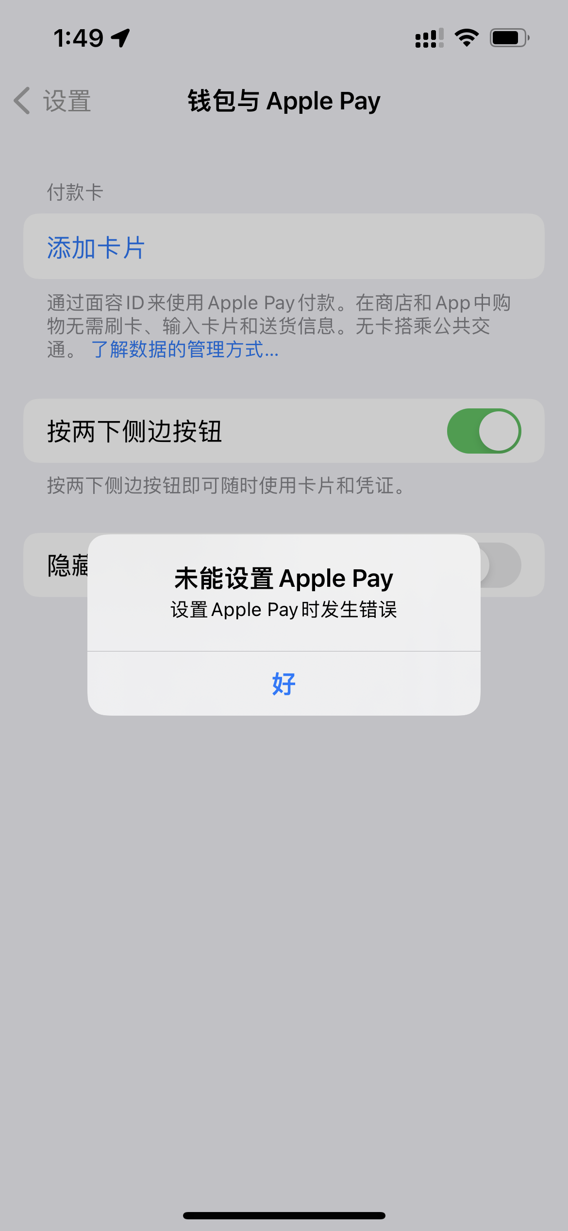 iOS 15.3的iPhone 13无法设置A… - Apple 社区